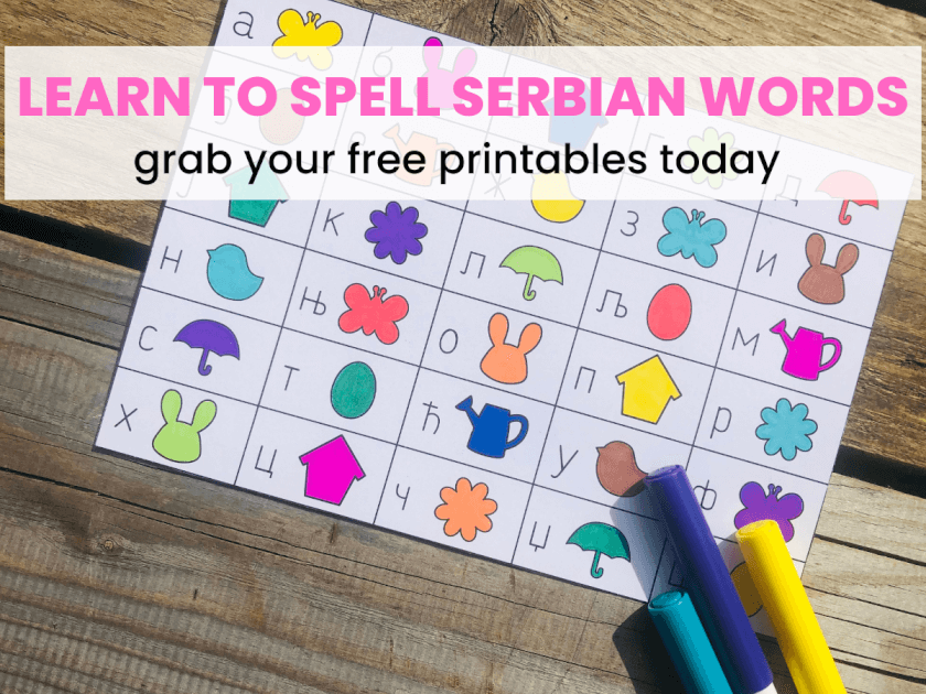 Serbian Cyrillic Alphabet Words - Miss Jelena's Classroom