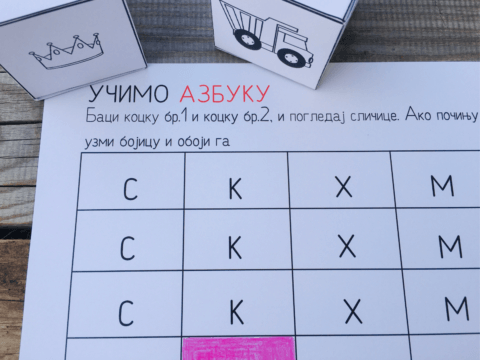 Free Printables Serbian Cyrillic Alphabet - Miss Jelena's Classroom