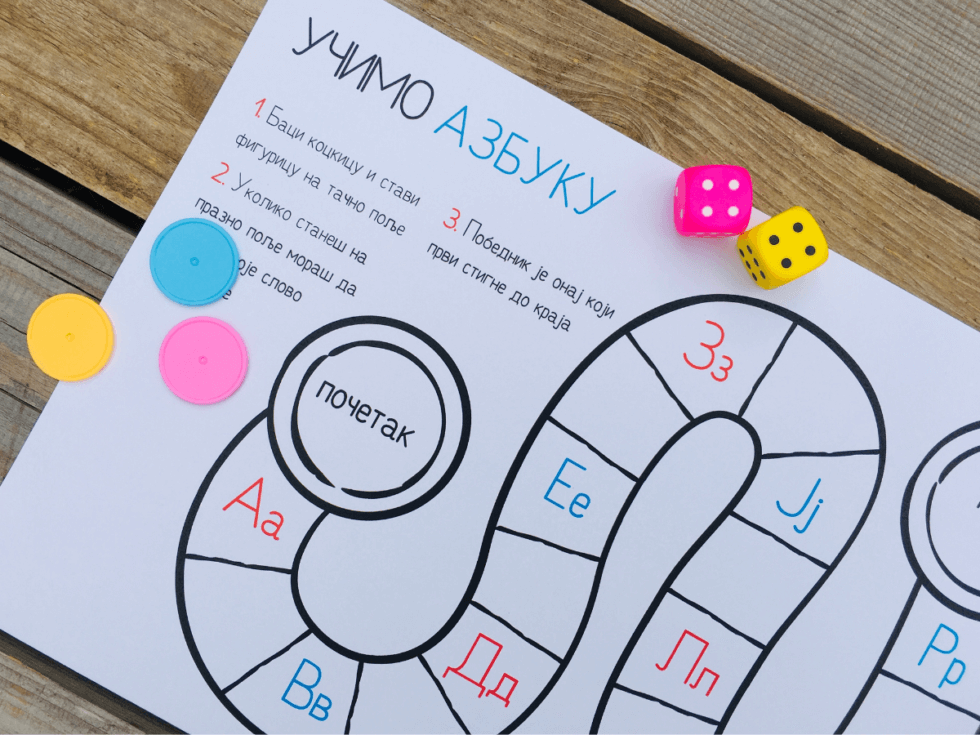 Serbian Alphabet Free Printables - Miss Jelena's Classroom