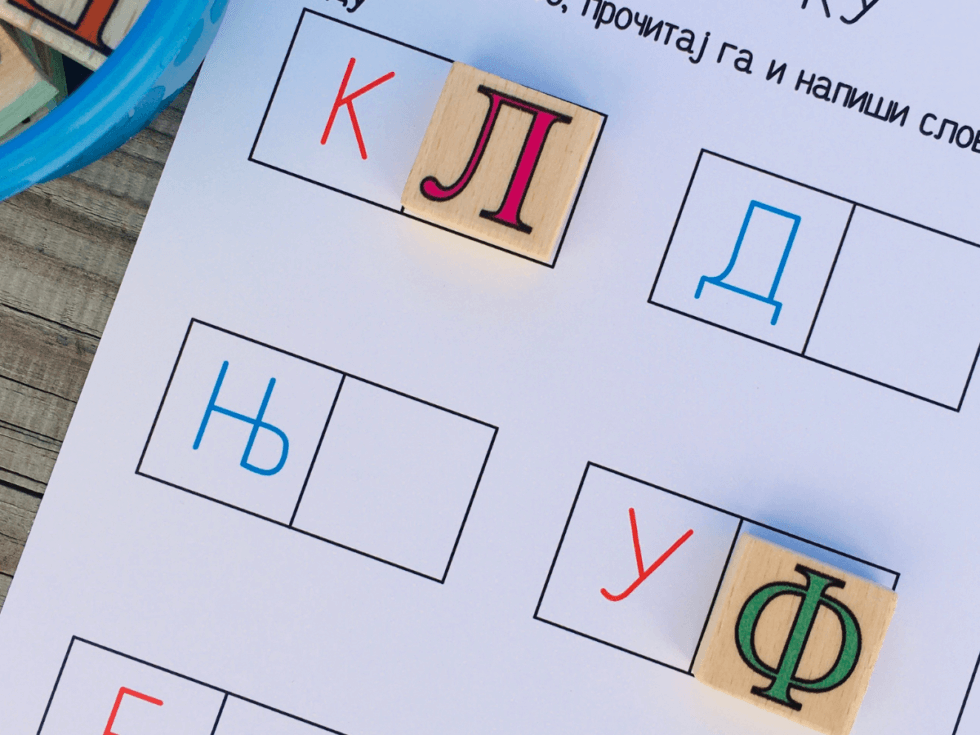 Learn the Serbian Alphabet Printables - Miss Jelena's Classroom