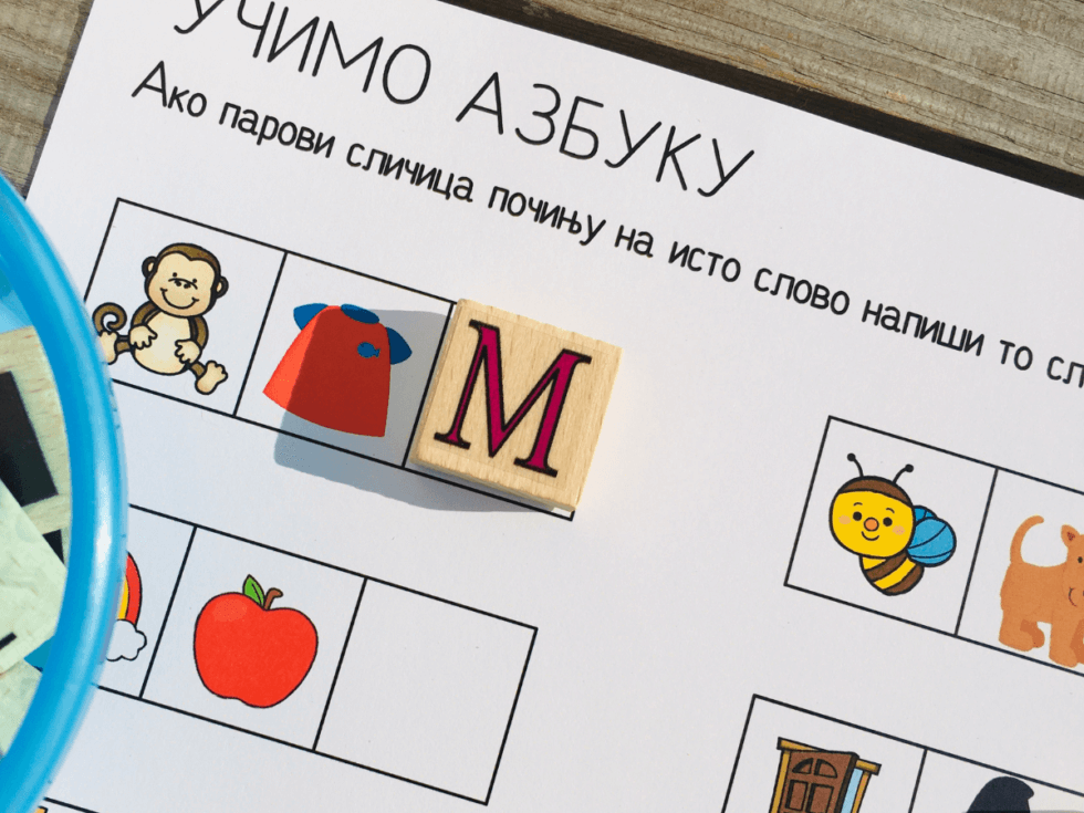 Learn the Serbian Alphabet Printables - Miss Jelena's Classroom