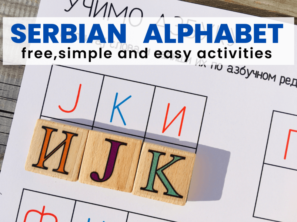 Learn the Serbian Alphabet Printables - Miss Jelena's Classroom
