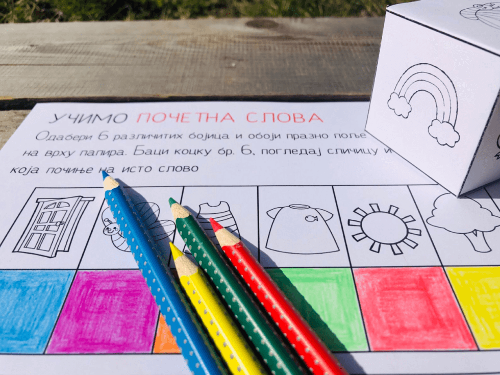 Cyrillic Alphabet, Serbian Letters - Miss Jelena's Classroom