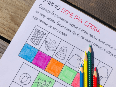Cyrillic Alphabet, Serbian Letters - Miss Jelena's Classroom