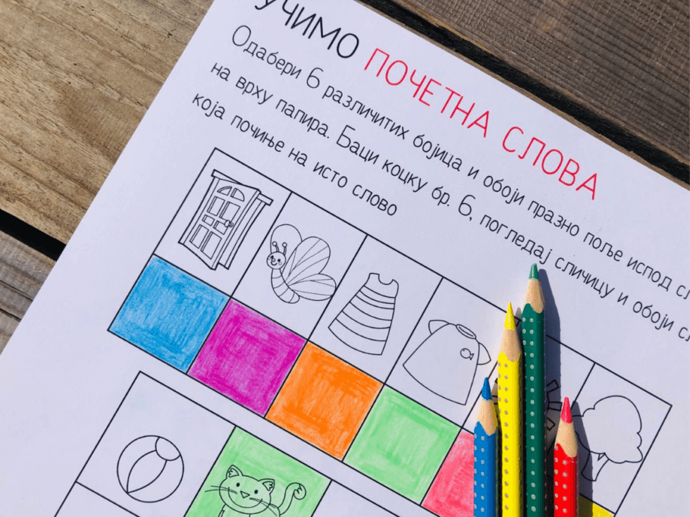 Cyrillic Alphabet, Serbian Letters - Miss Jelena's Classroom