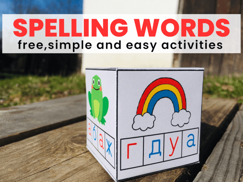 Spelling Serbian Words - Miss Jelena's Classroom